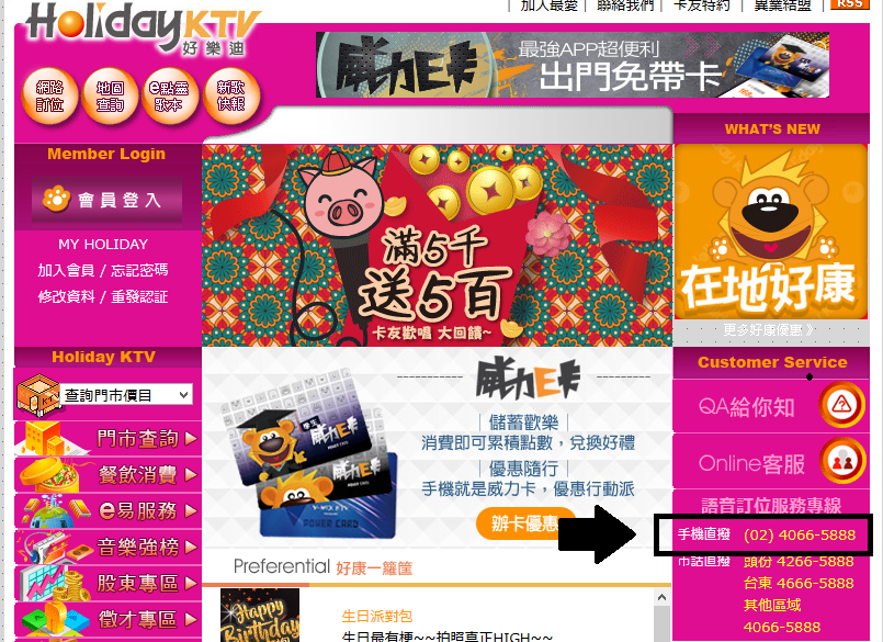 台湾でカラオケ(KTV)に行ってみよう!料金や利用方法 | えるてき台湾