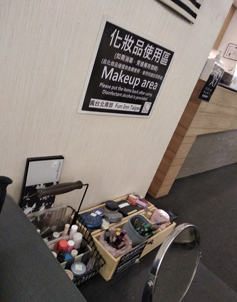 台北の激安ホテル”FUN INN TAIPEI HOSTEL”に泊まってみた感想 | えるてき台湾